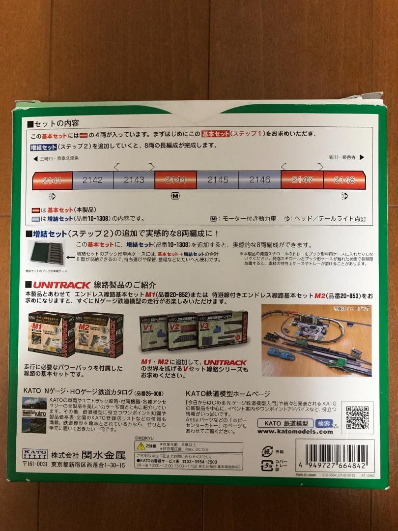 京急2100形 KATO Nゲージ 鉄道模型 10-1307 基本セット 4両