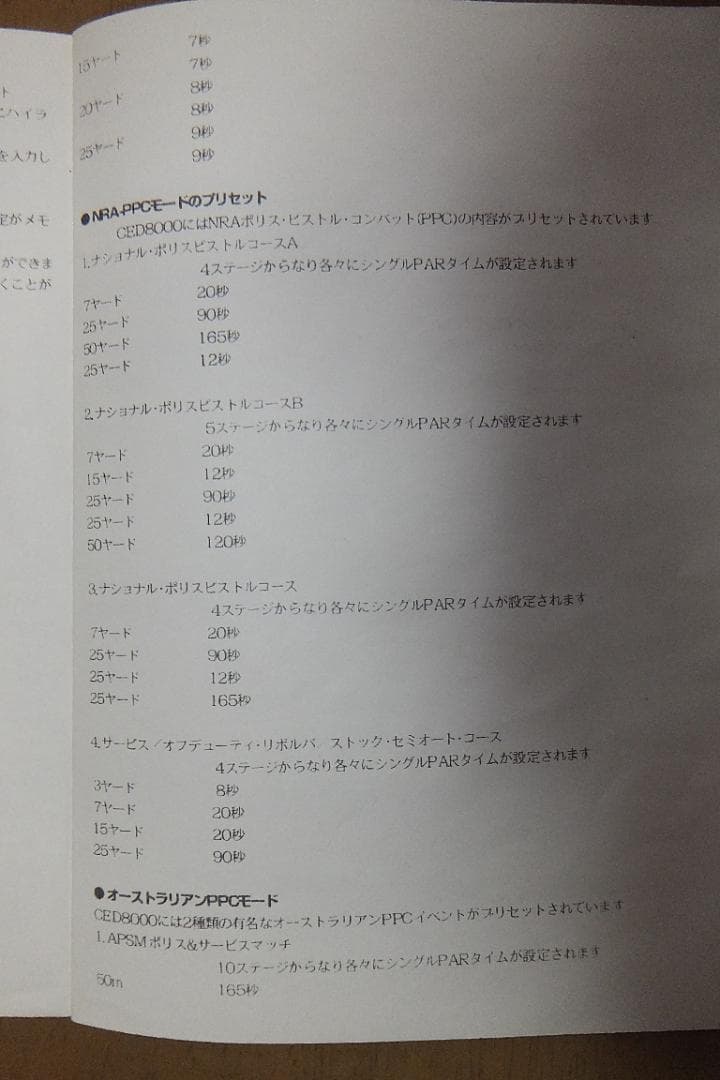 シューティングタイマー【希少・美品】CED8000 小型・多機能
