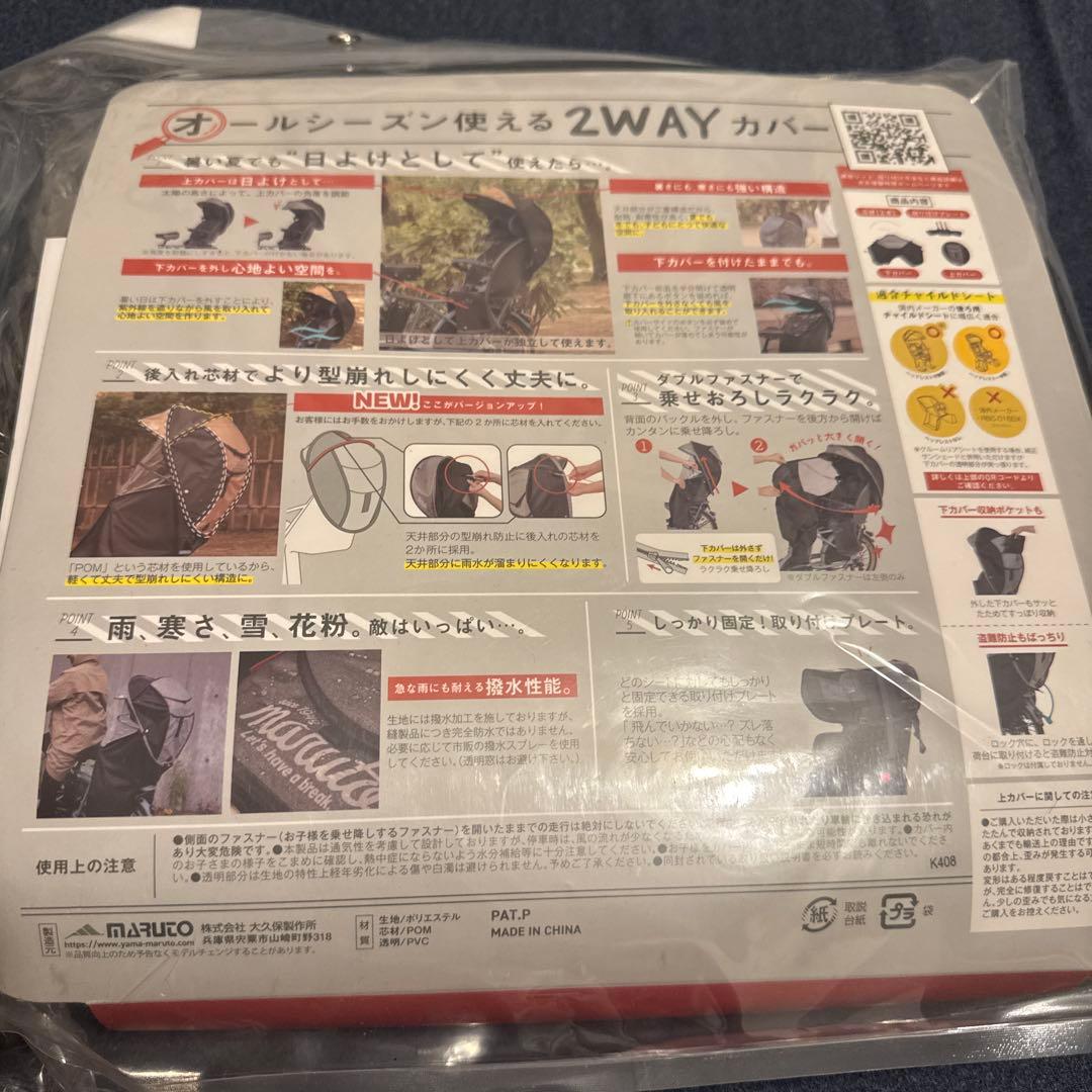horo! シェル型レインカバー 2WAY