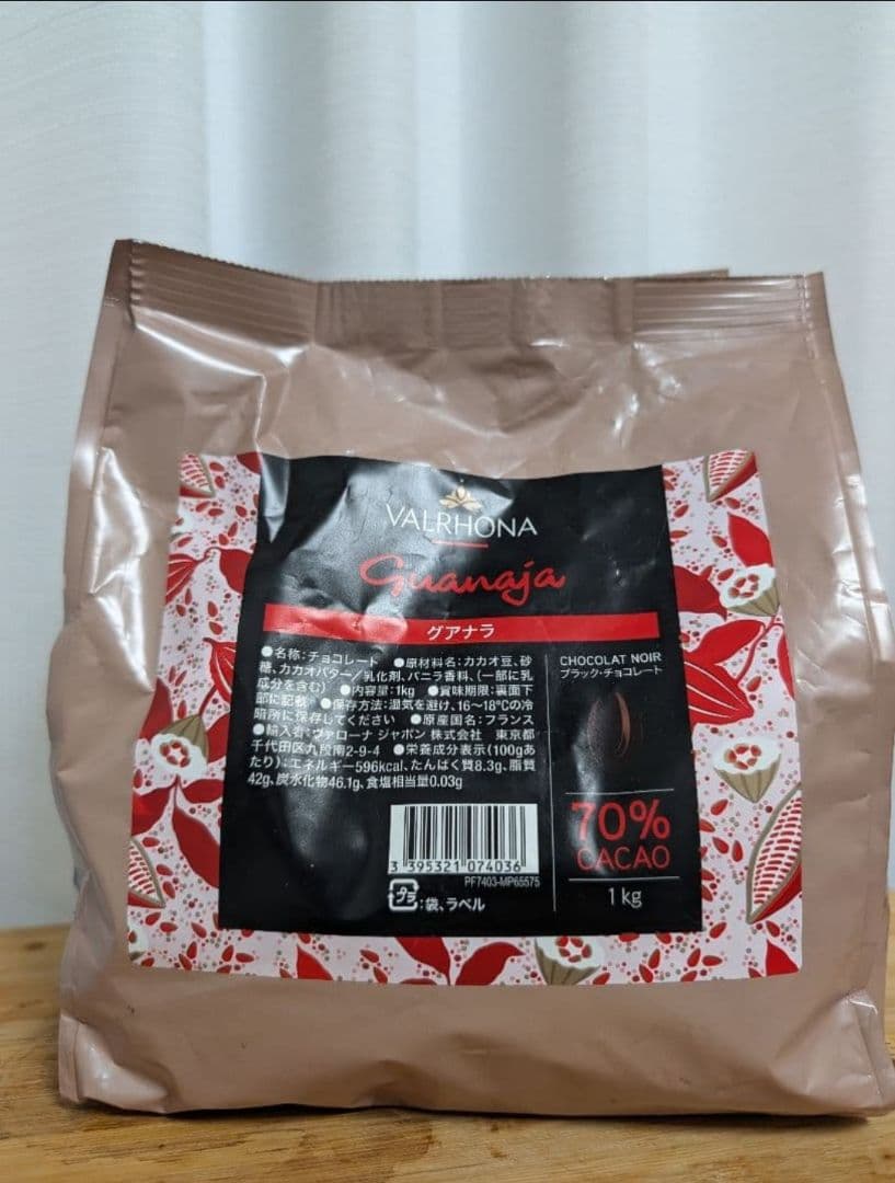 VALRHONA グアナラ １kg×２