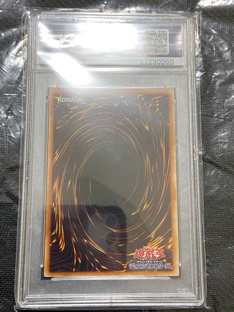 遊戯王　ライトニング　ボルテックス　PSA10 レリーフ