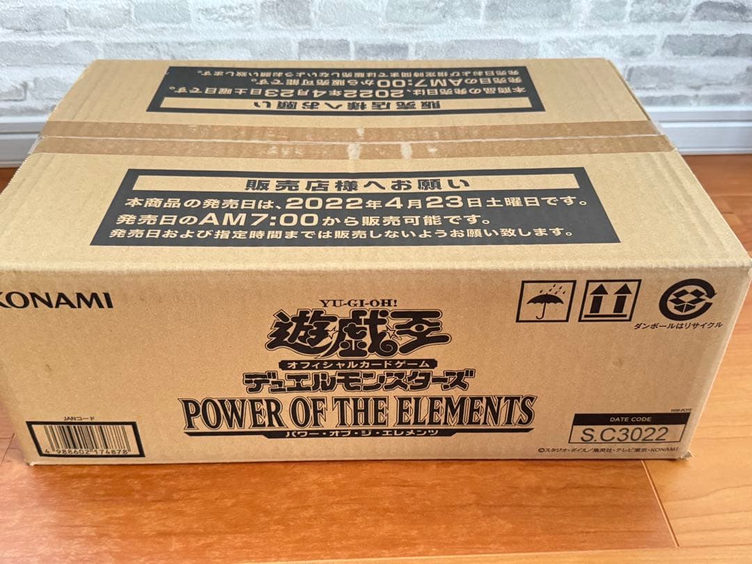 【初回生産版】 遊戯王 POWER OF THE ELEMENTS カートン