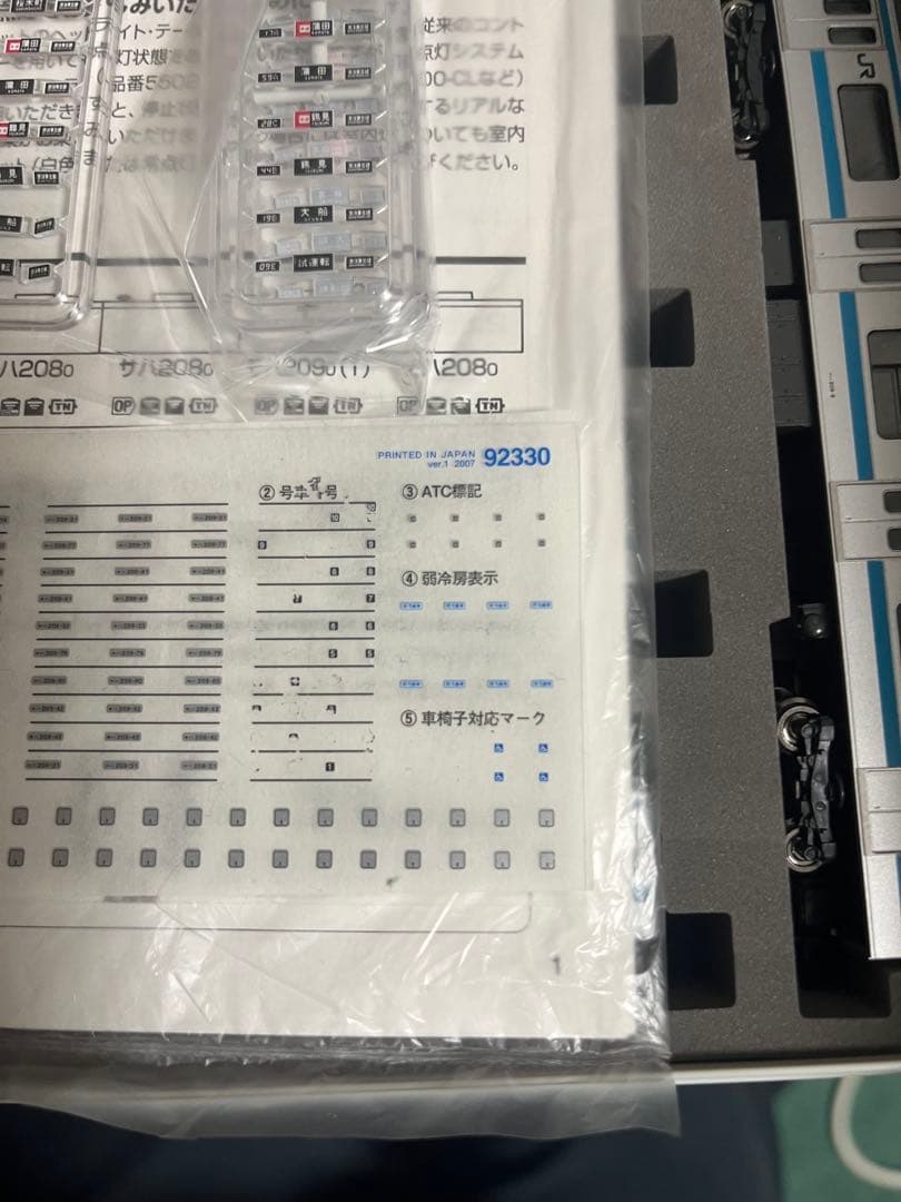 JR209系0番台(京浜東北線)フル編成