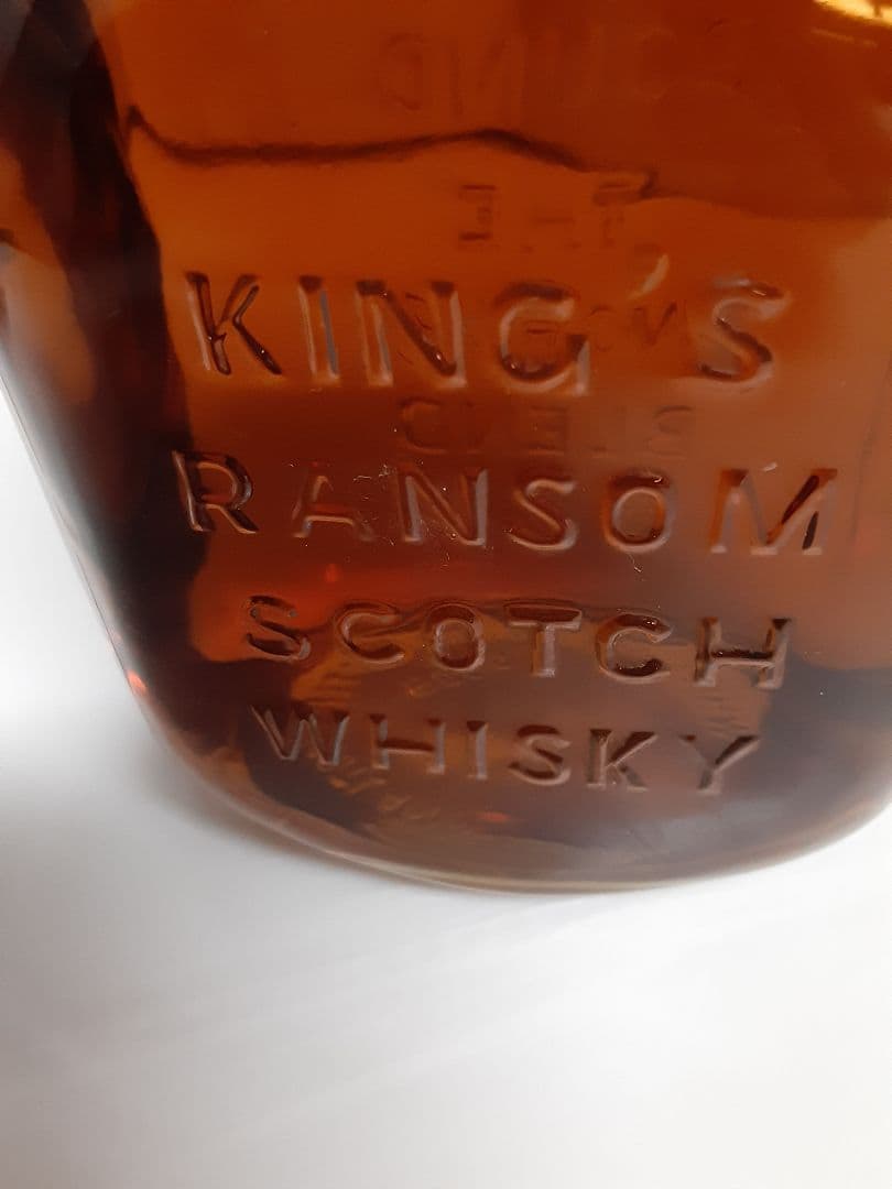 King's Ransom キングスランサム 60年代古酒