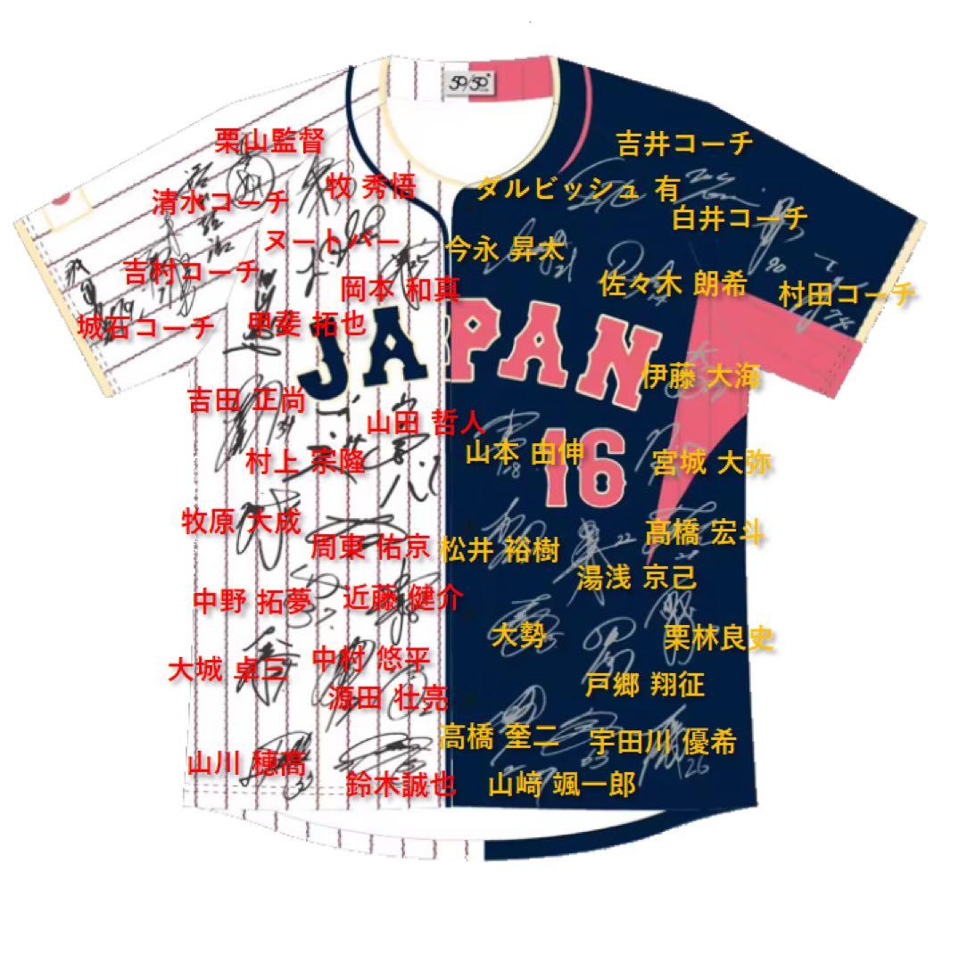 ウ*ヌ様 非売品　2023 WBC MVP 大谷翔平　日本代表サインプリントユニ