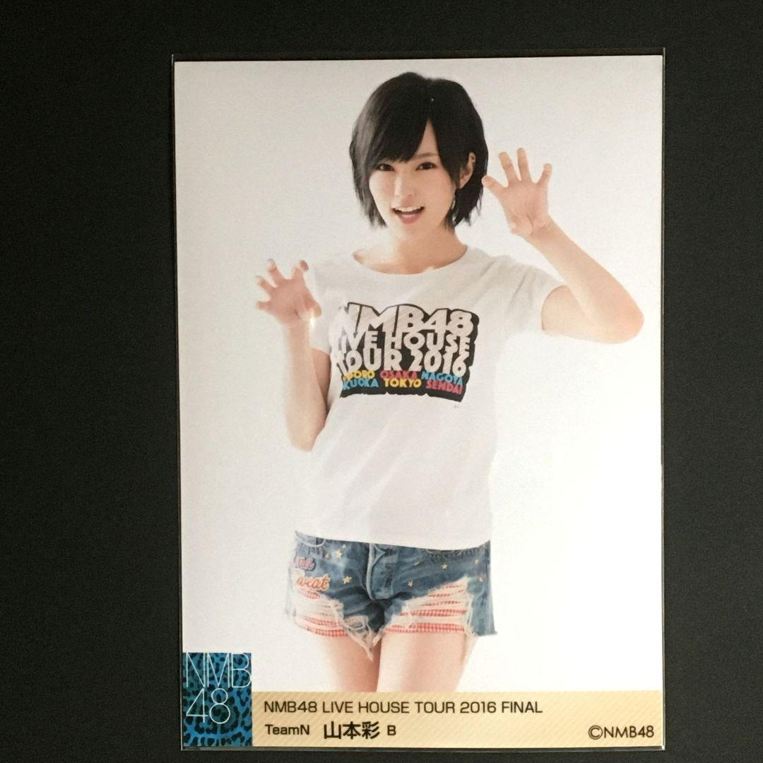 NMB48 山本彩 生写真 LIVE HOUSE TOUR 2016FINALB