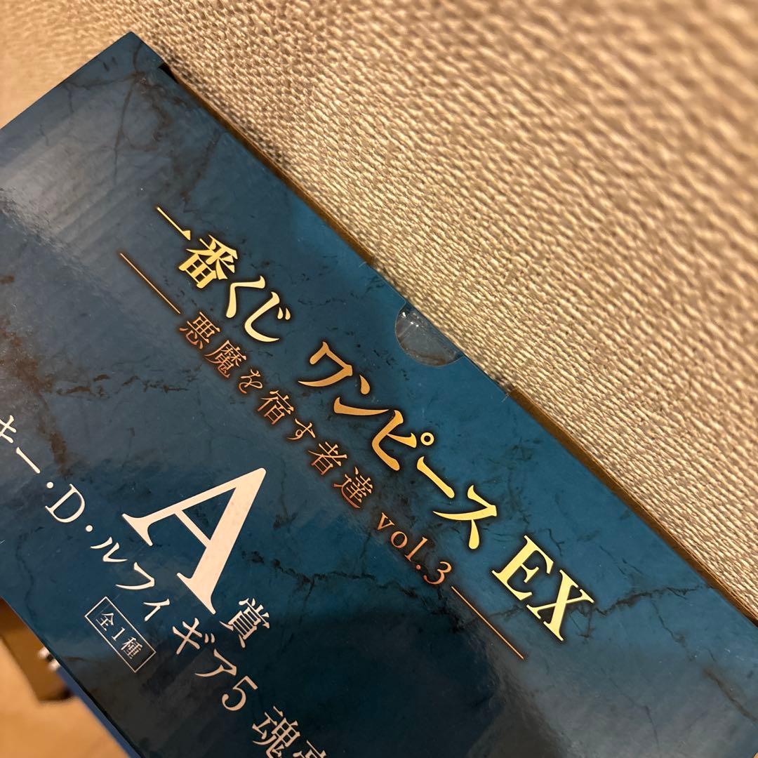 一番くじ ワンピース EX 悪魔を宿す者達 フィギュア A賞 D賞 ラストワン