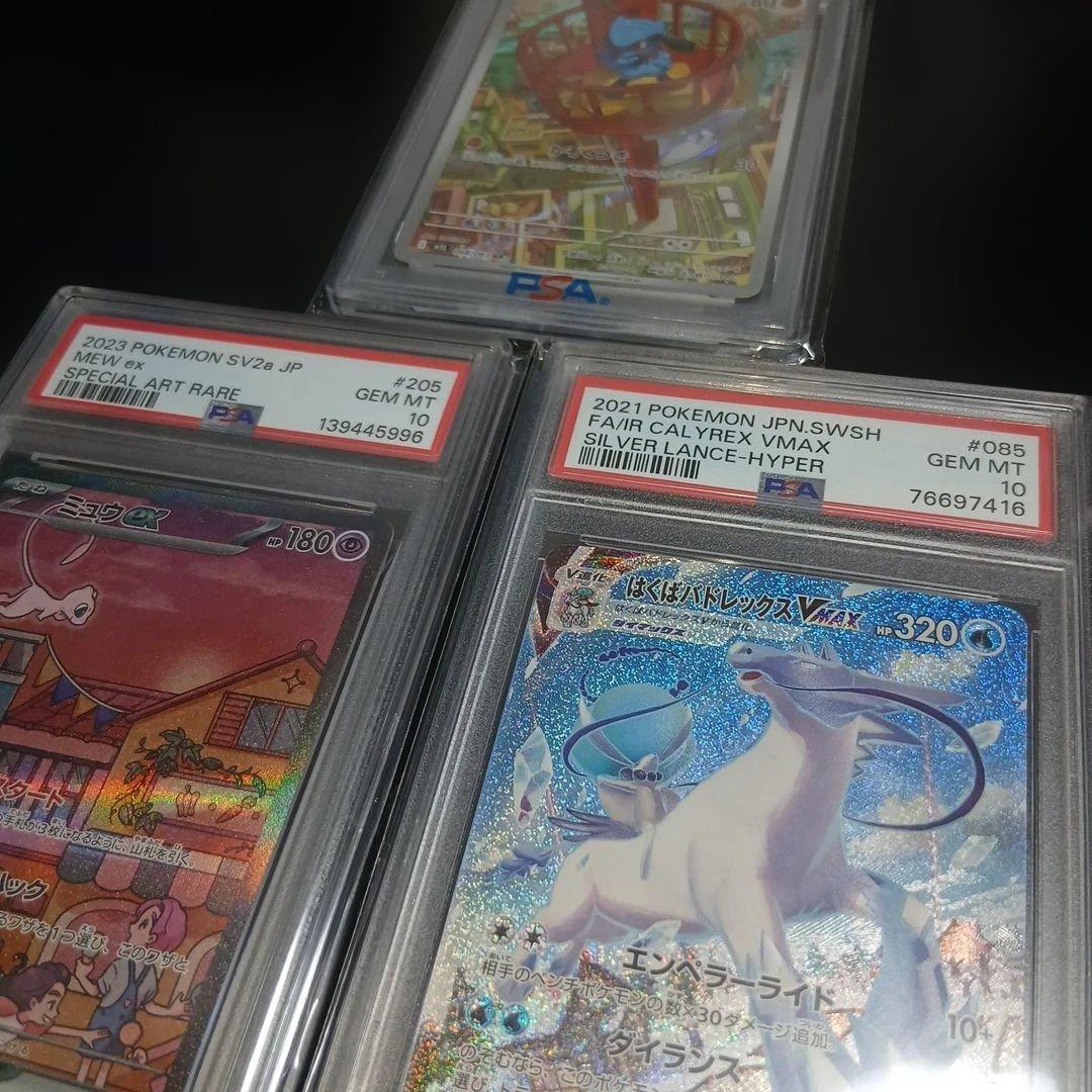T*す様 ポケモンカードPSA10,3枚セット