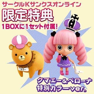 西*内様 【クマエー&ペローナ】限定特典特別カラーver.アニキャラヒーローズ
