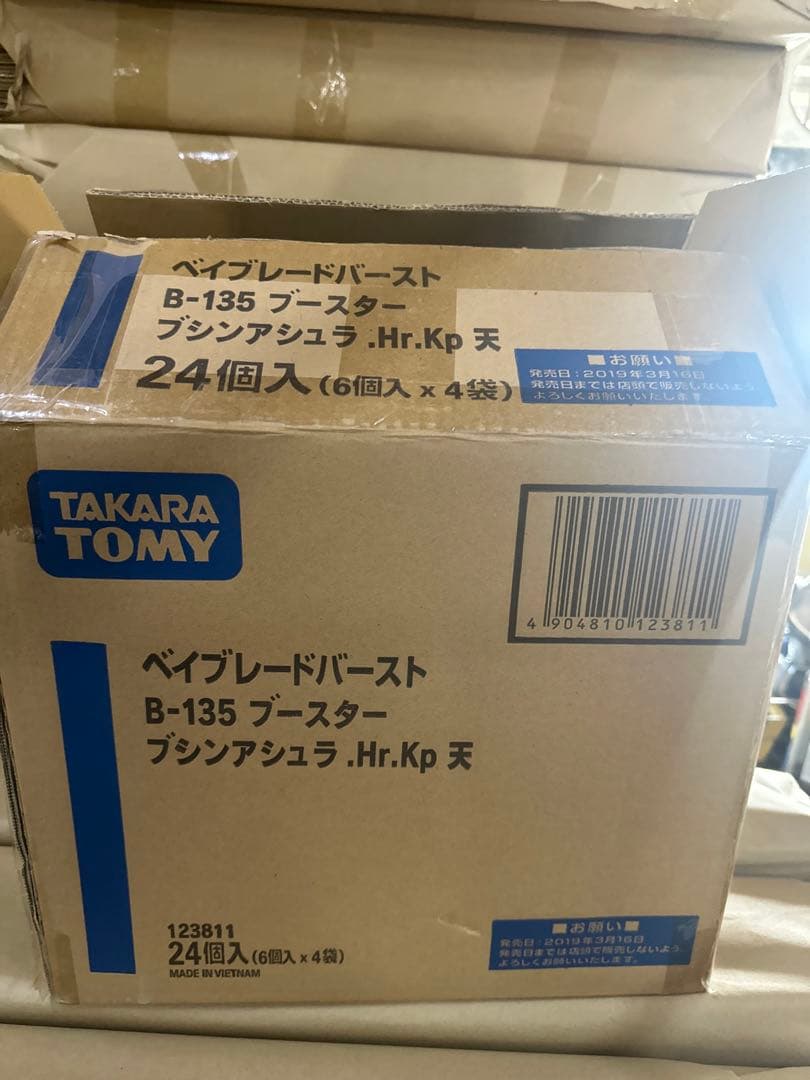 24個セット　タカラトミー　 ベイブレード　B- 135ブースター