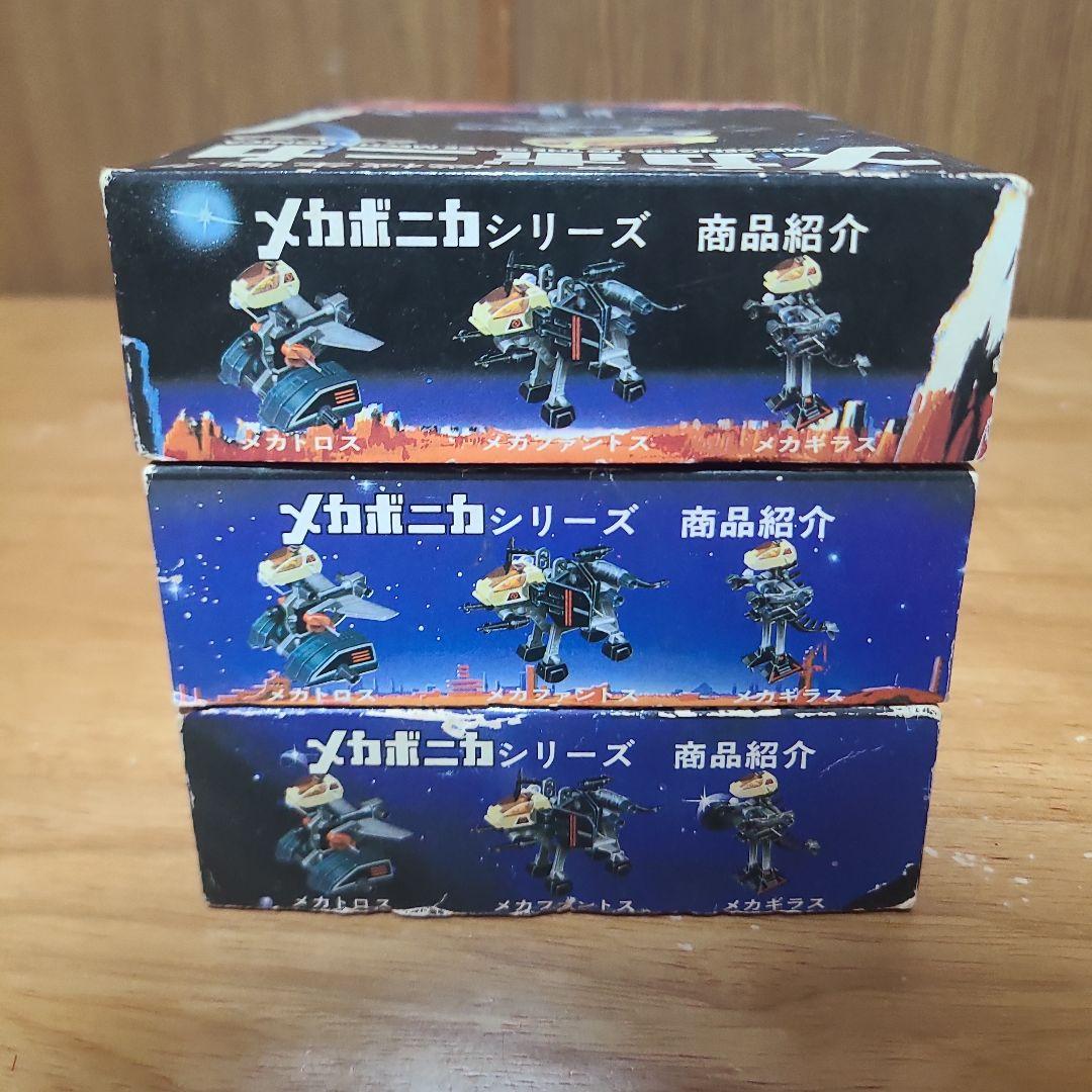 メカボニカ　メカギラス　メカファントス　メカトロス　セット　ジャンク