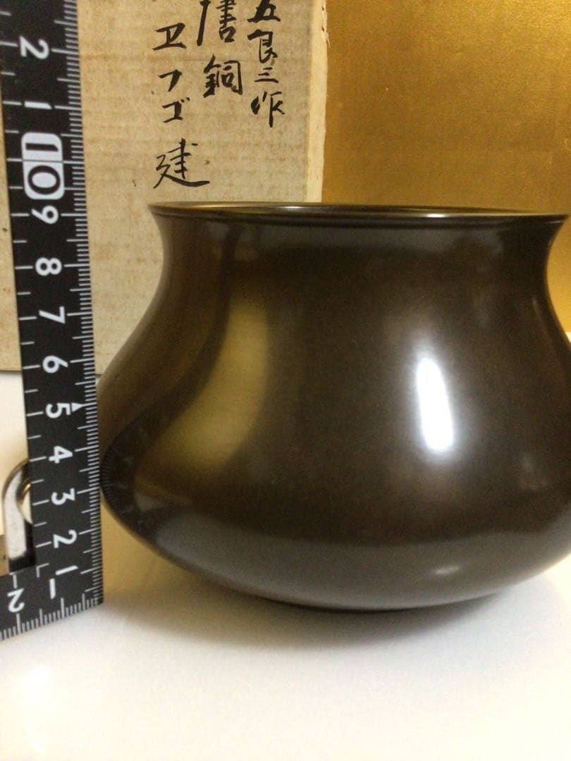 茶道具 建水 五郎三郎作 共箱付き