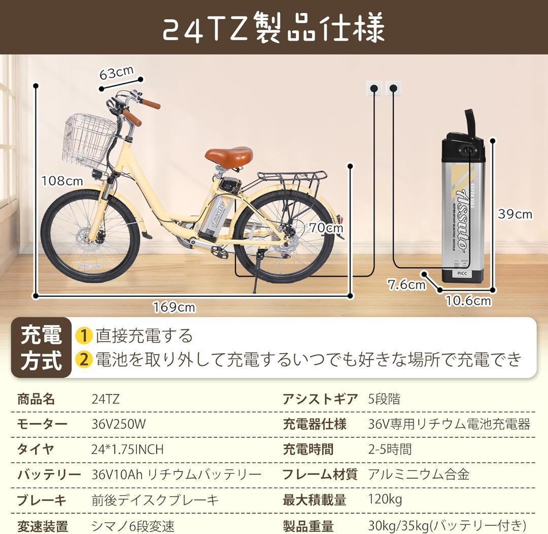 電動アシスト自転車5段階アシスト続行距離130kmアルミフレームシマノ6段変速
