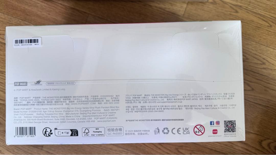 THE MONSTERS Big into Energy アソートボックス