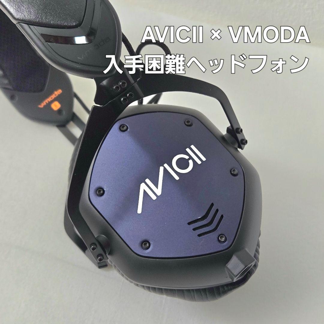 【希少品】AVICII × VMODA Crossfade ヘッドホン