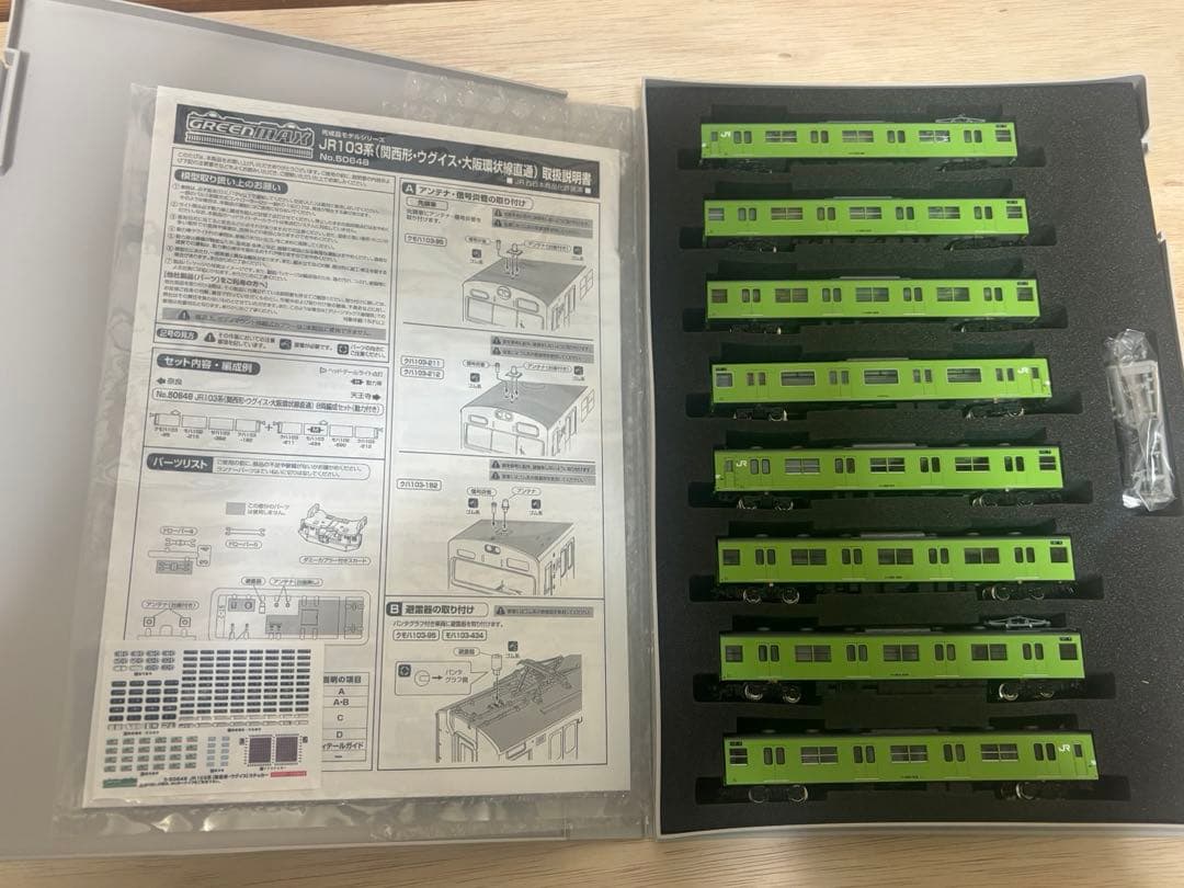 グリーンマックス 103系 ウグイス 大阪環状線直通