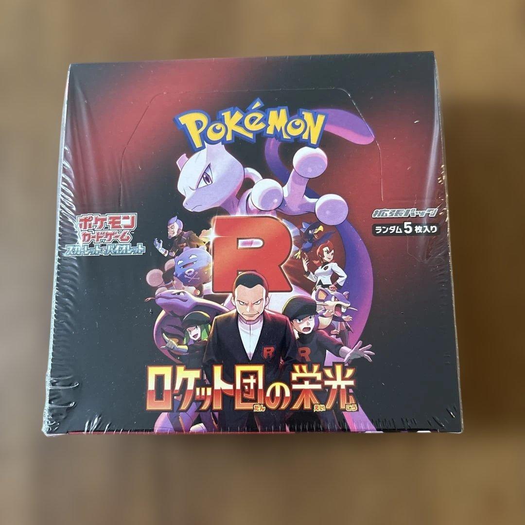 D*N様 ポケモンカードロケット団の栄光BOXシュリンク付き