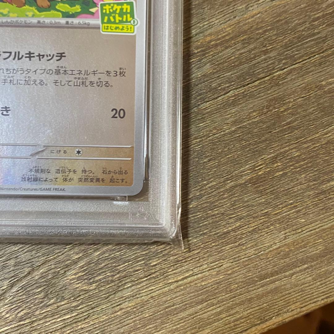 PSA10 イーブイ PROMO プロモ 196/SV-P ポケカバトル