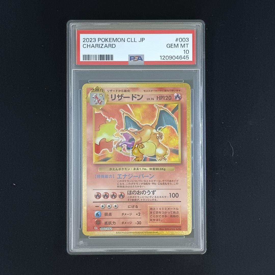 【PSA10】ポケモンカードclassic 　御三家