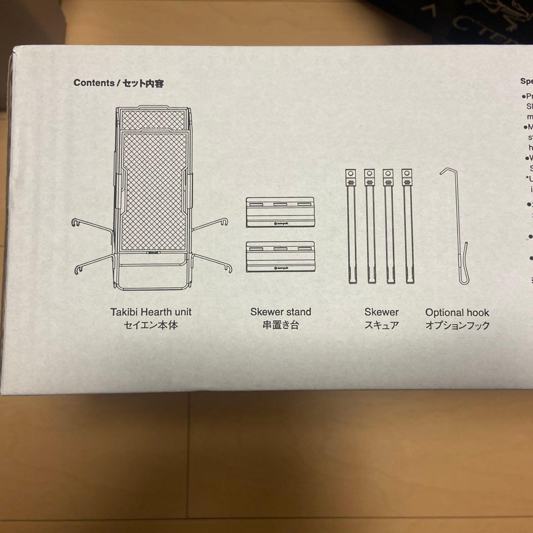 新品★ peak スノーピーク セイエンスターターセット