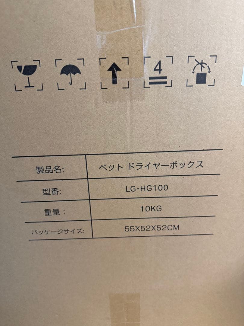ペットドライルーム 62L大容量 犬猫兼用 風量デジタル調節 消毒対応