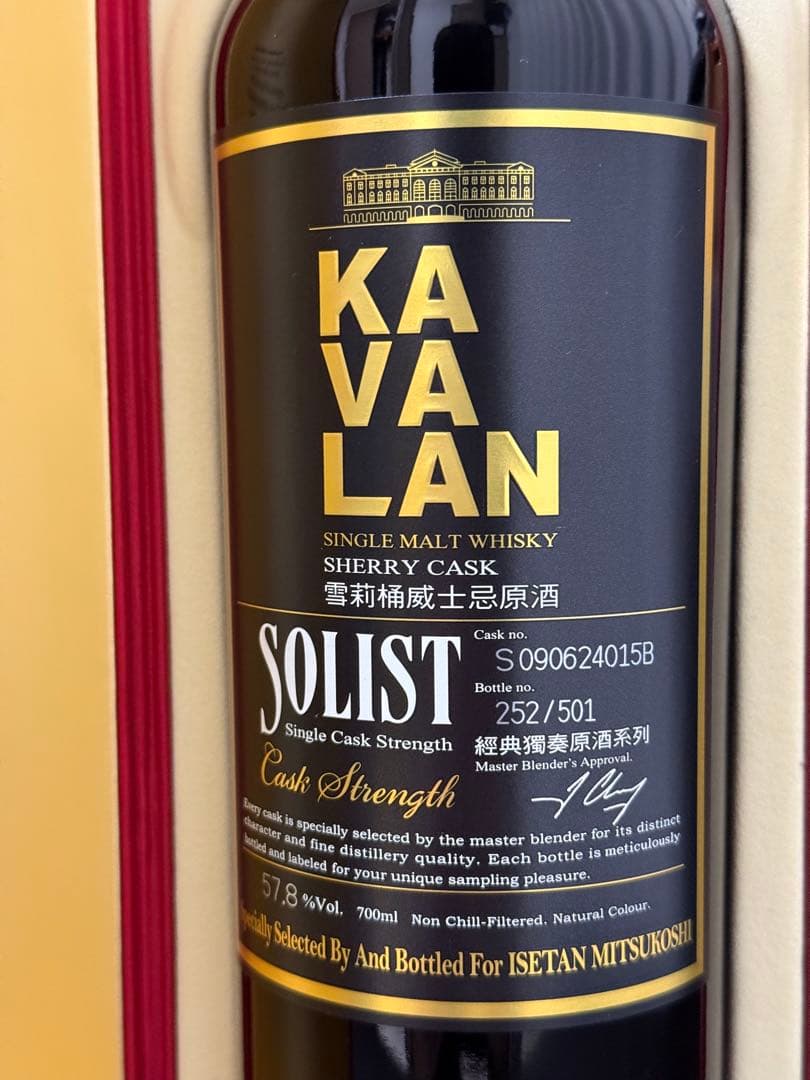 KAVALAN Solist オロロソシェリーカスク 伊勢丹限定極レア カバラン
