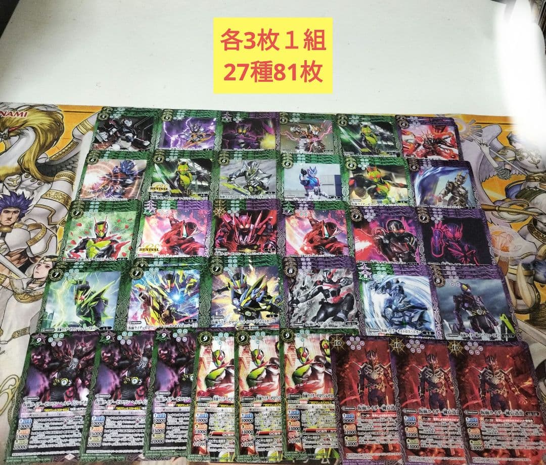 バトスピ　仮面ライダーゼロワン　契約　イズ　滅亡迅雷　74種201枚　まとめ売り