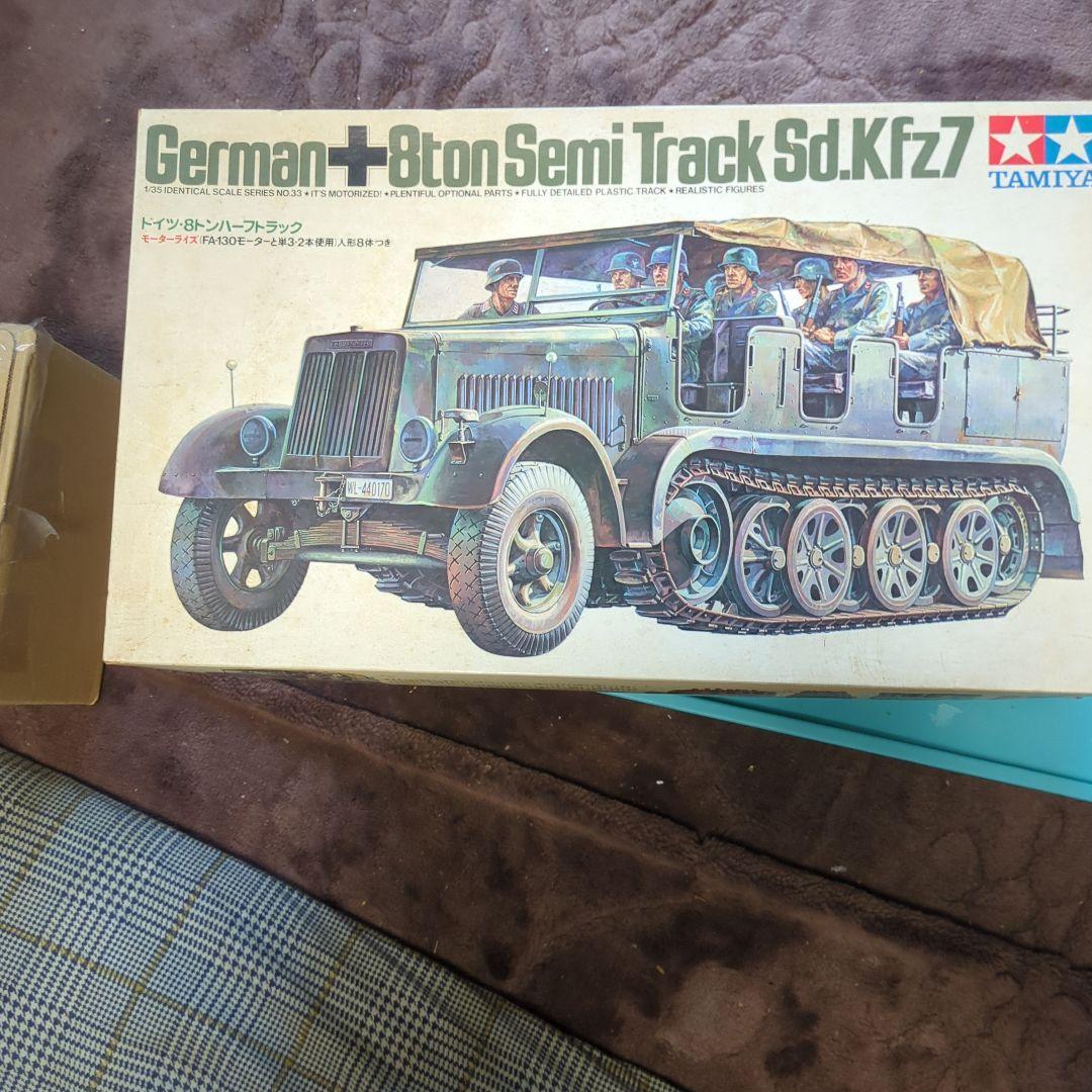 TAMIYA ドイツ 8トン半履帯車 Sd.Kfz.7　絶版品