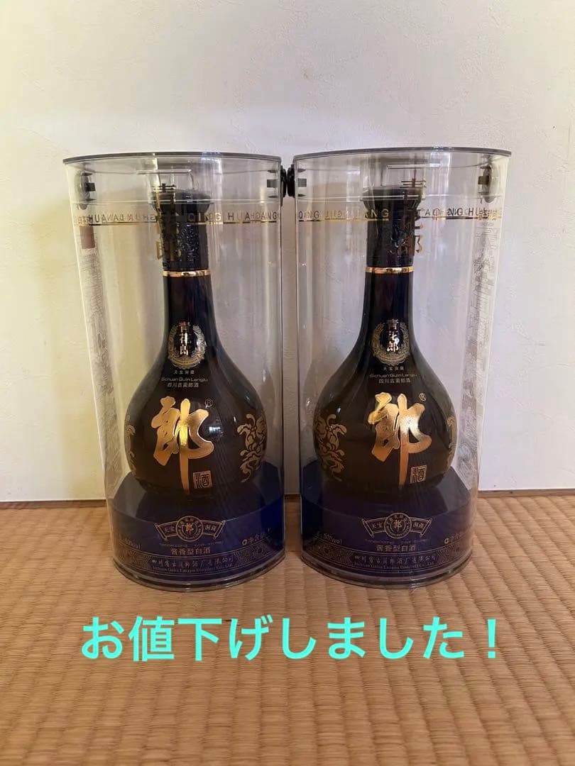 青花郎酒　500ml2本　中国白酒　53度　正規品