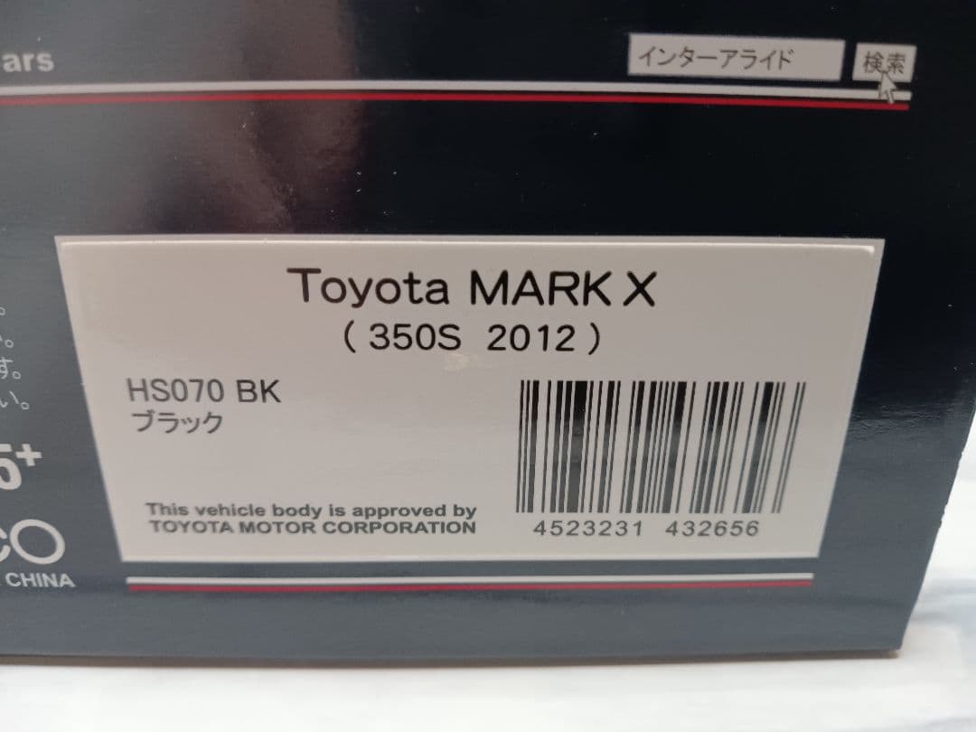 1/43 ハイストーリー　トヨタ　マークX　350S　ミニカー　ブラック