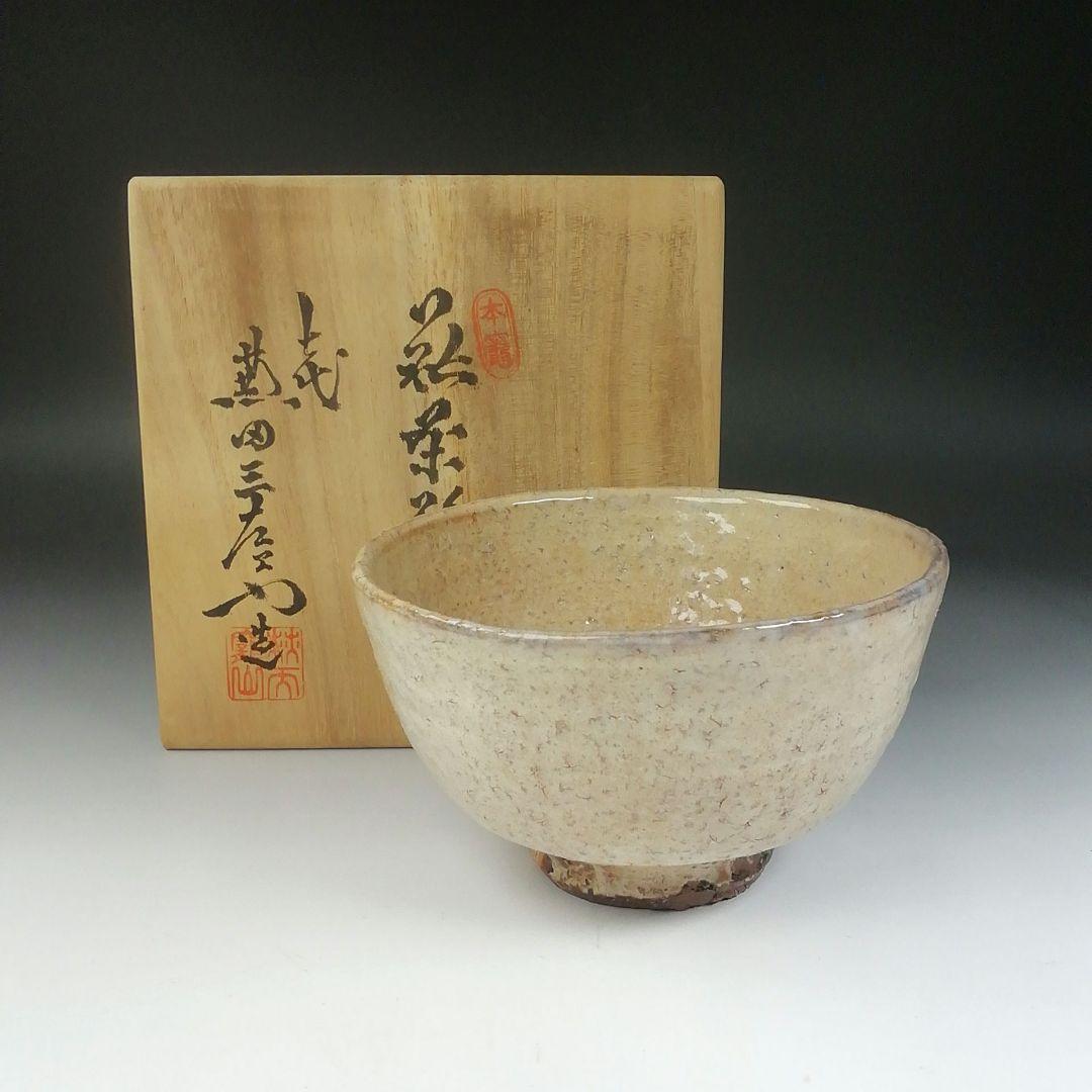 Ｔ６３０　茶碗　『萩茶碗』『天寵窯　七代　兼田三左衛門 造』共箱　抹茶碗　茶道具