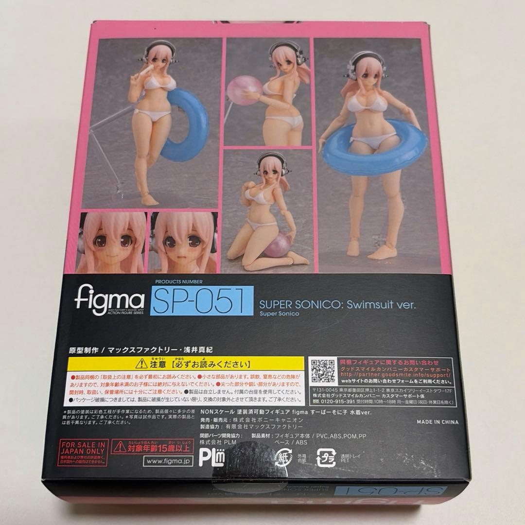 figma すーぱーそに子 水着ver SP-051（欠品あり）