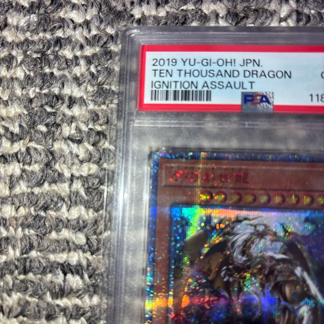遊戯王 万物創世龍 20th PSA10 日版