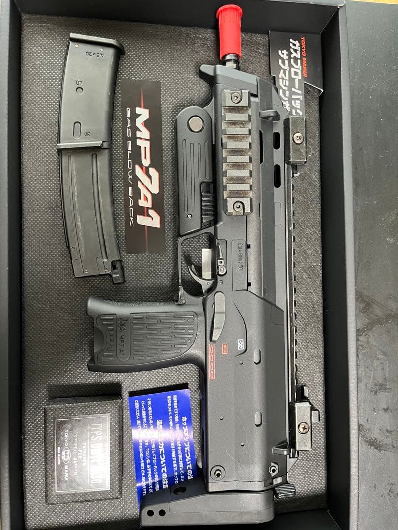 東京マルイ　H&K MP7A1 ガスブローバック