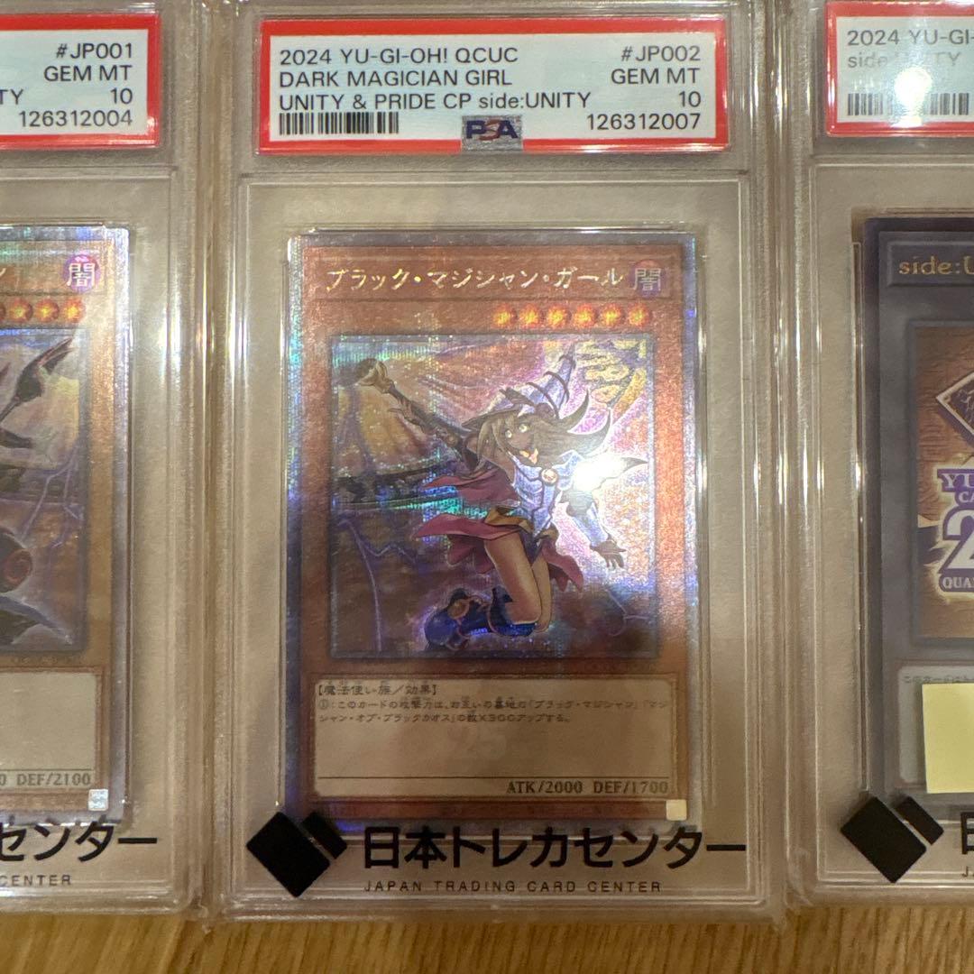 最安値 PSA10 スペシャルカードセットside:UNITY 25th