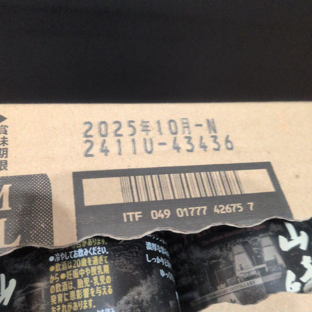 山崎 ハイボール缶１ケース 350ml 24本　未開封