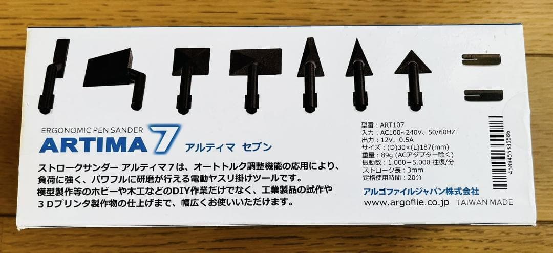 値下げ【¥11,900】ARGOFILE ARTIMA 7 ペンサンダー