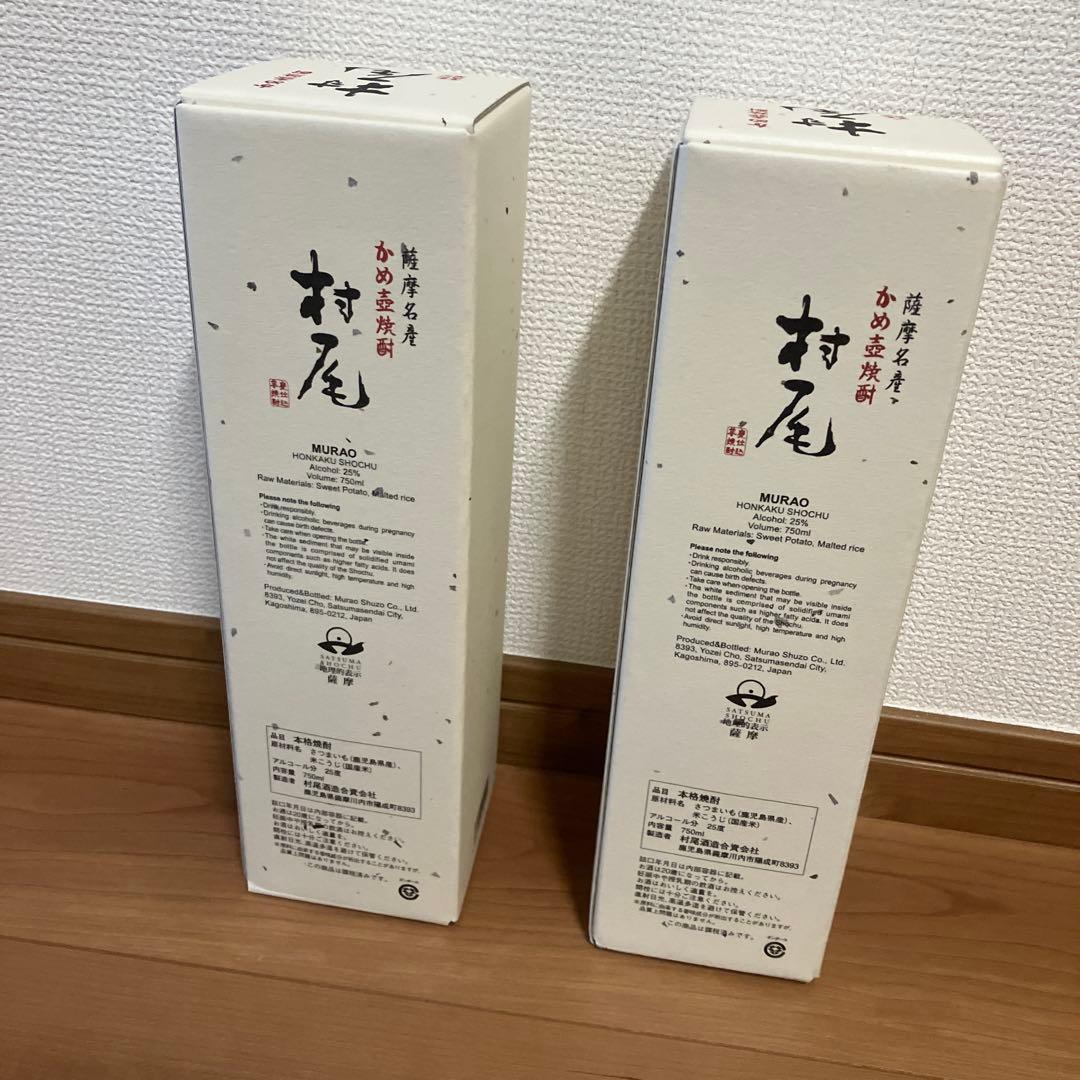 ANA村尾750ml×2本セット