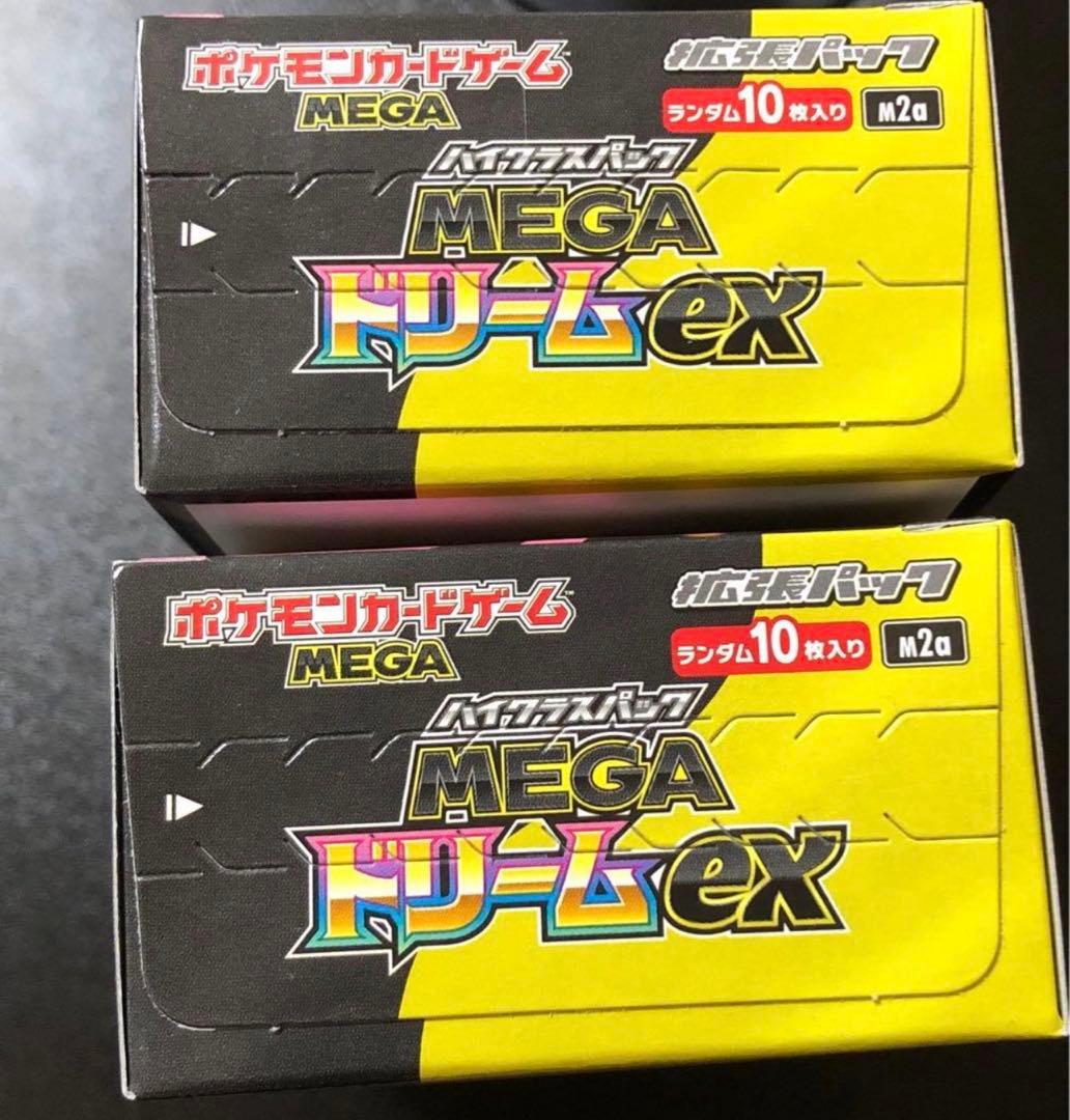 ポケモンカード MEGA ドリームex 2BOX シュリンクなし　ペリペリ有り