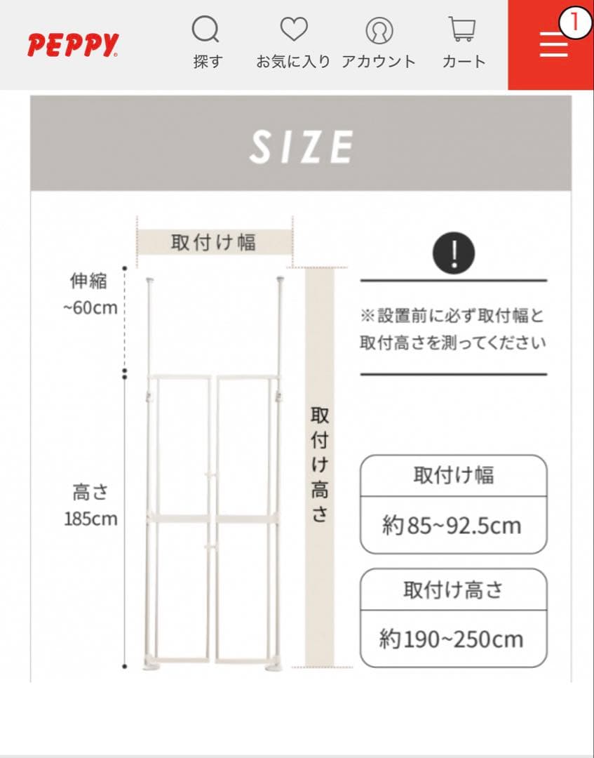 猫用ペットドア にゃんドア　ペットゲート