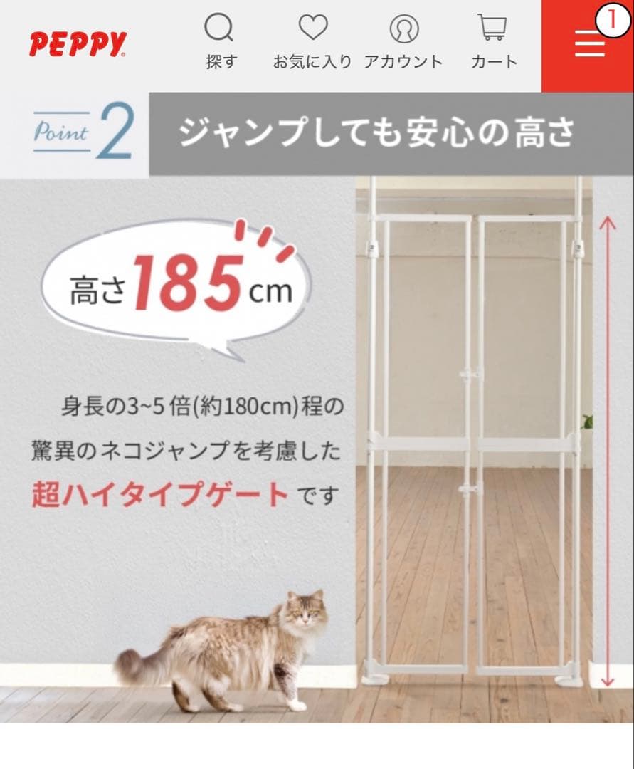猫用ペットドア にゃんドア　ペットゲート