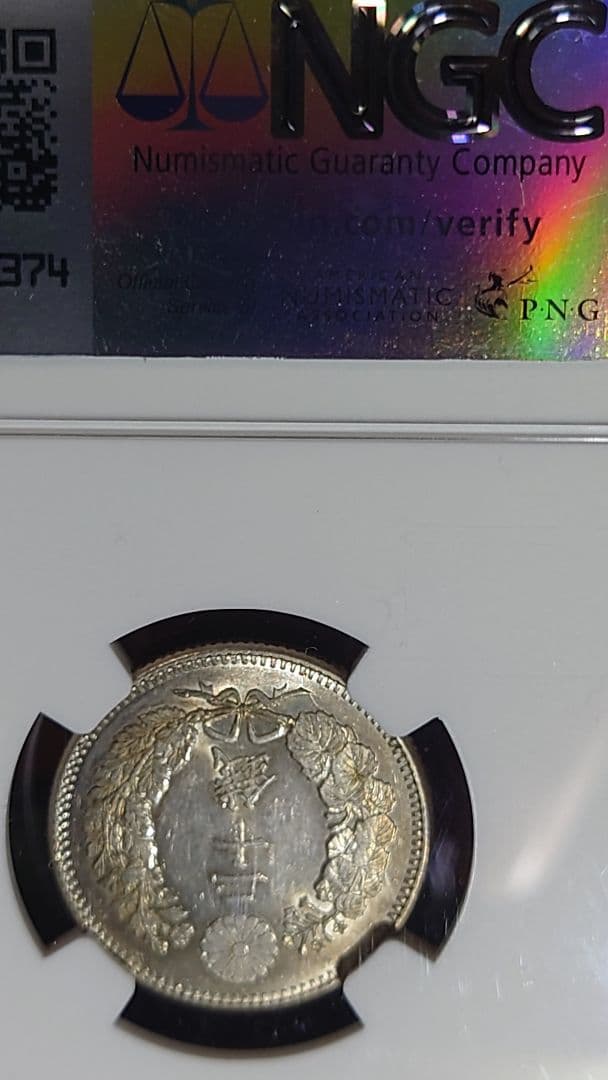 M*s様 20銭 銀貨 NGC MS 62　明治30年 (1897)未使用品(M