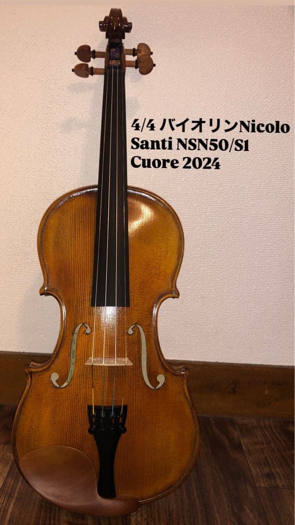 4/4 バイオリンNicolo Santi NSN50/S1 Cuore