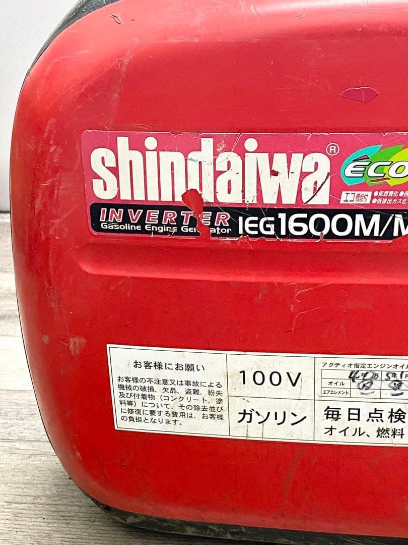 shindaiwa 新ダイワ 100V インバーター発電機 iEG1600M-Y