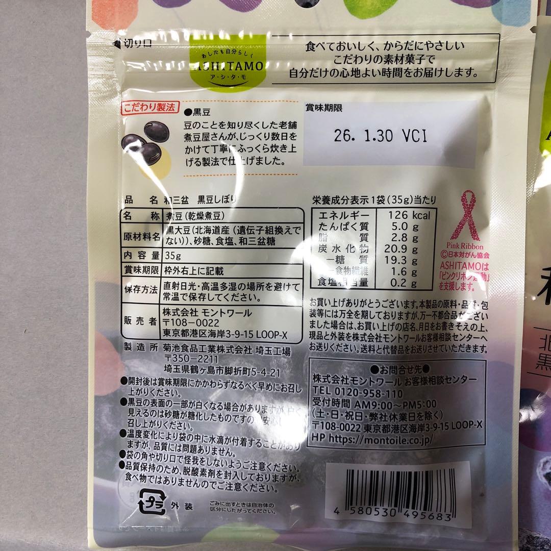 食品とお菓子詰め合わせ　ドラ猫