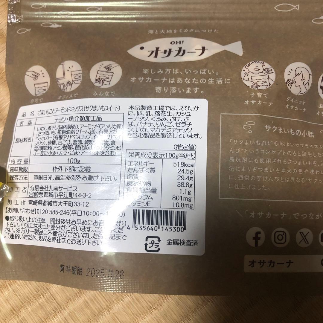 食品とお菓子詰め合わせ　ドラ猫