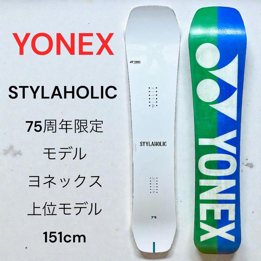 YONEX 希少75周年限定モデル　YONEX STYLAHOLIC 151cm