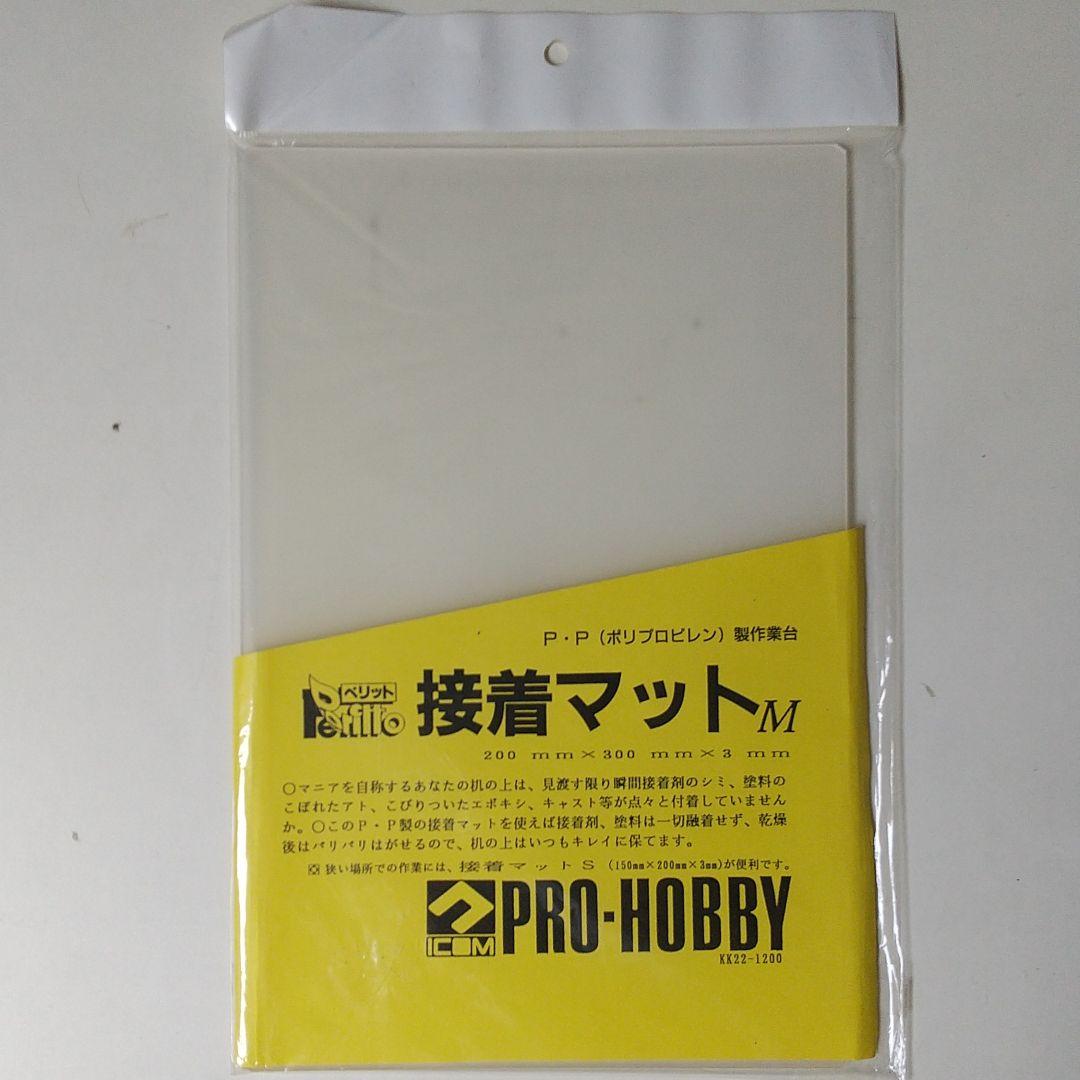 （値下げ）塗装ブース（同梱内容：換気ファンセット・スプレーガード・接着マット）