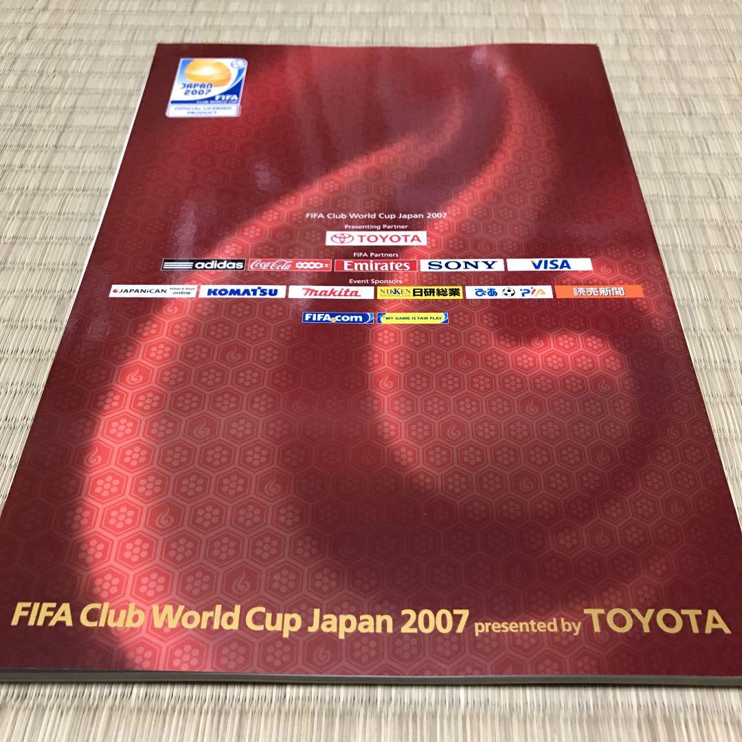 浦和レッズ出場　2007年 クラブワールドカップ公式プログラム