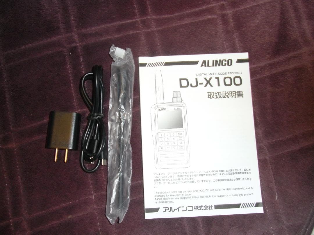 DJ-X100 受信改造済み 中古 ALINCO